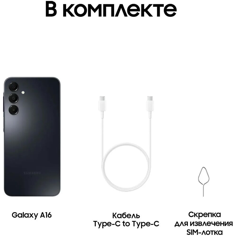 Смартфон Samsung Galaxy A16 SM-A165 4/128GB Black (EAC)